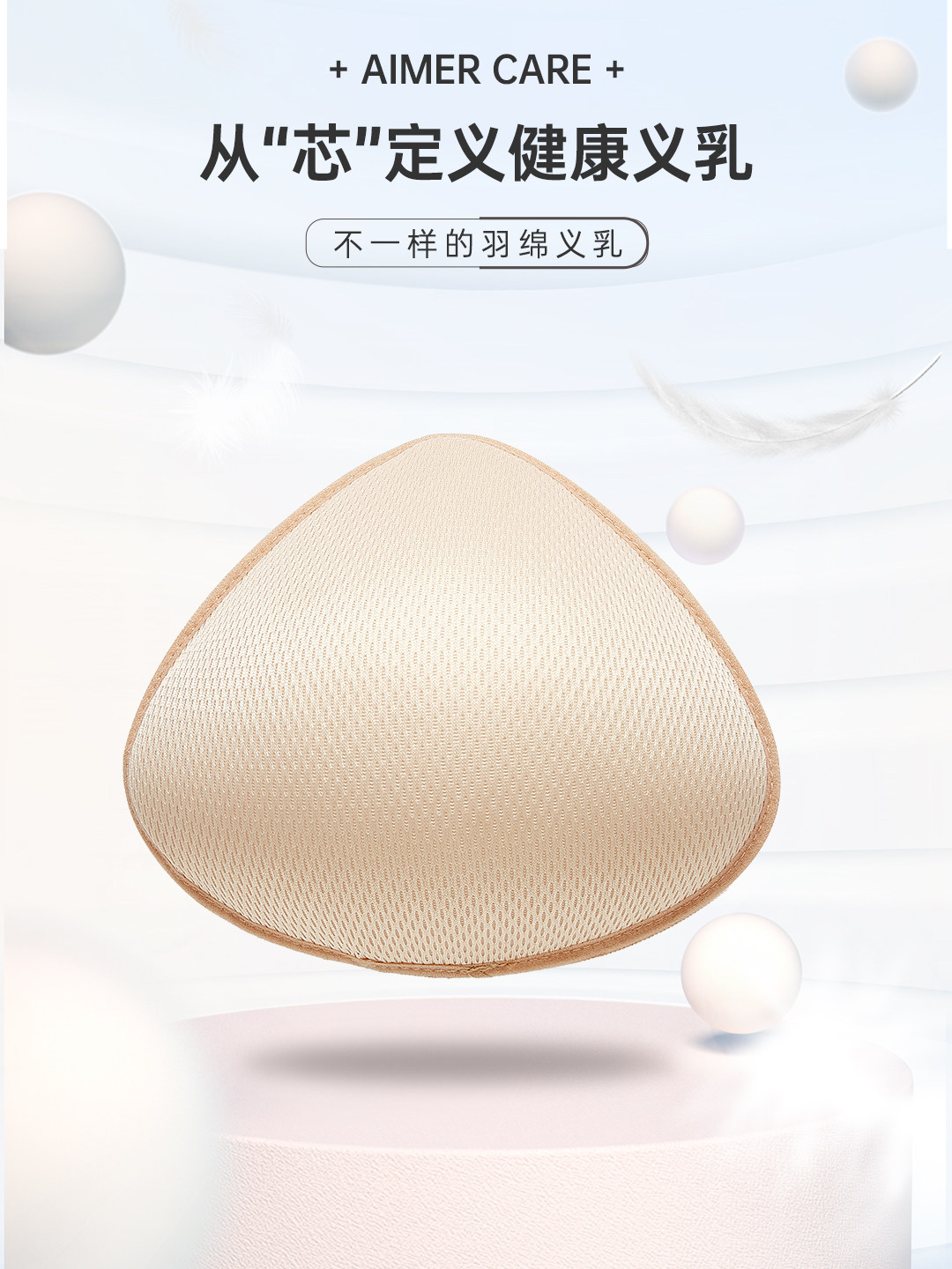 Aimor prosthetic breasts: gentle support for women after breast surgery ...