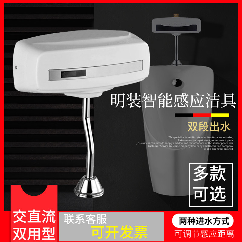[USD 33.10] Fully automatic intelligent induction urinal urinal toilet ...