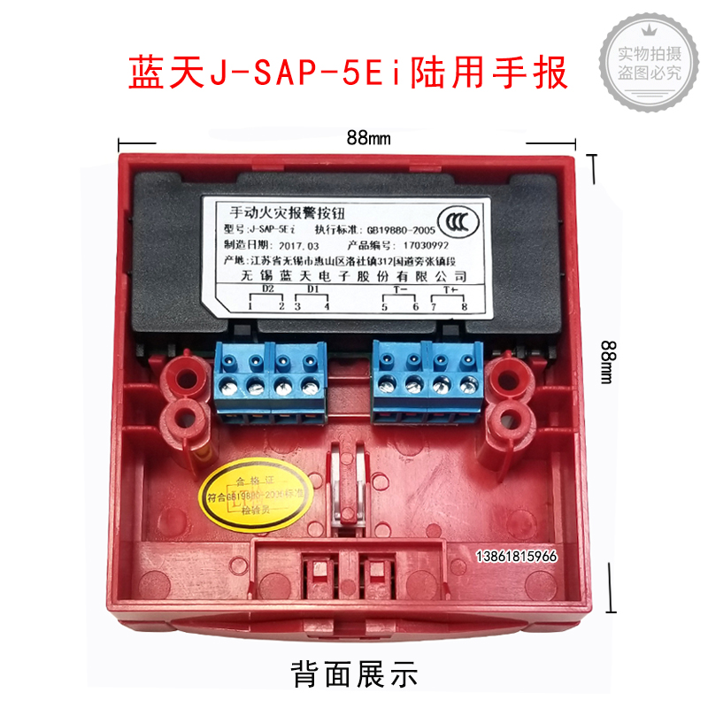 Blue Sky Handbook J-SAP-5Ei Type Manual Fire Alarm Button Discontinued ...