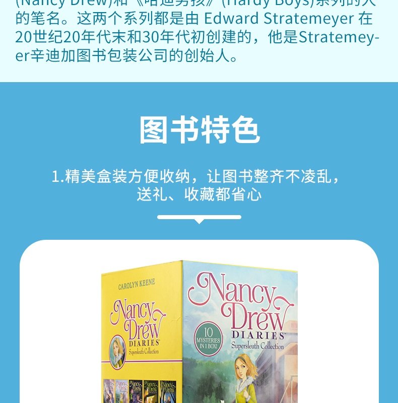 Nancy Drew Diaries Supersleuth Collection 南希德鲁日记 神探-阿里巴巴