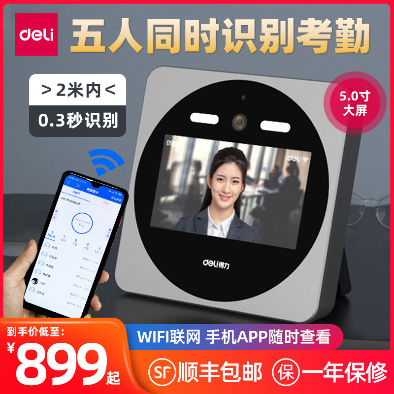 [USD 569.05] Apply for the attendance report computer webpage with the ...