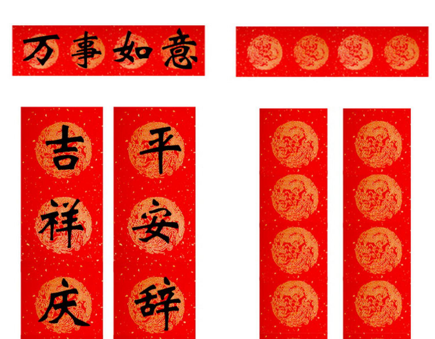 五幅对联,春节,六七_大山谷图库