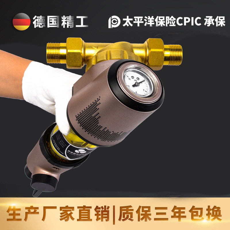 High - end front filter household backwashing tap filter water purifier ...