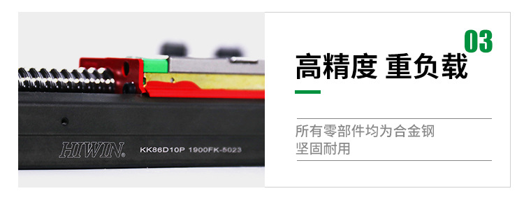 KK8610C-440A1-F0台湾HIWIN上银KK模组KK86D10C-440A1-F0直线模组-阿里巴巴