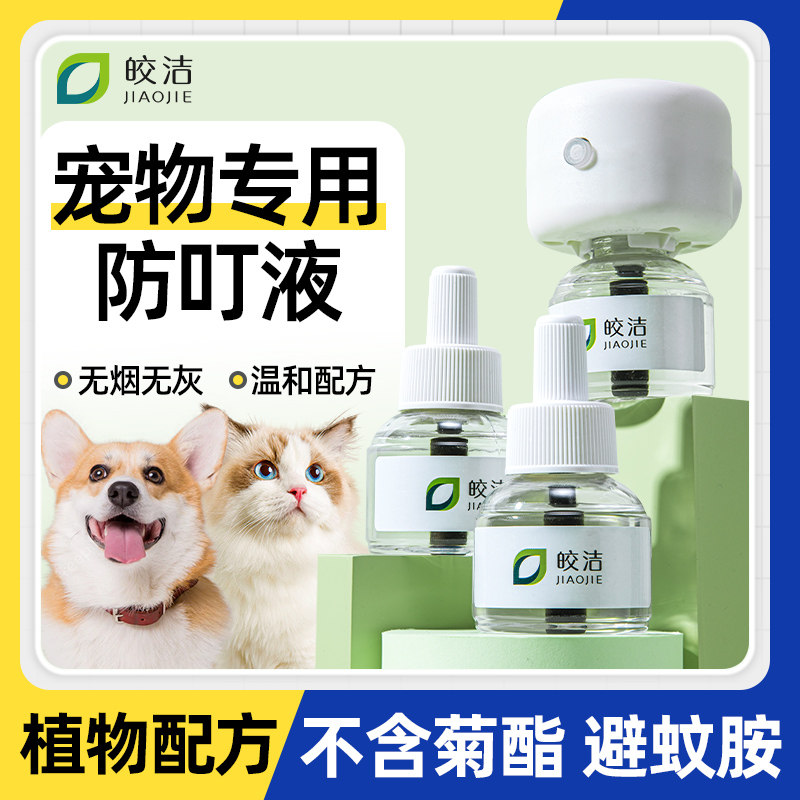 🌿 Give your cat the best mosquito repellent protection! harmless plant ...