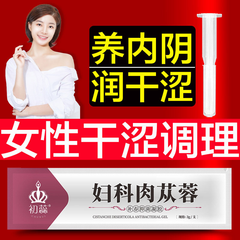 Benli私密水润护理凝胶：女性私处干涩补水神器，焕发自然光彩 -私处凝胶-淘宝百科网