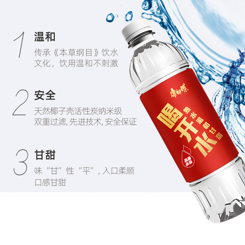 百亿补贴｜康师傅喝开水380ml*24瓶整箱包邮，值不值得买？_cdkey_淘宝游戏网