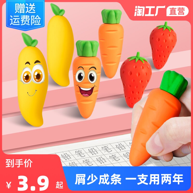[USD 17.14] Shakey Giant Fruit Rubber Wipe Students Special Creative ...