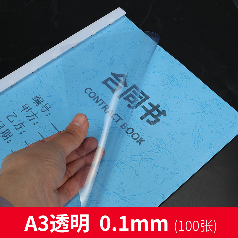 [USD 6.14] A4 Binding film A3 Plastic cover grinding Transparent cover ...