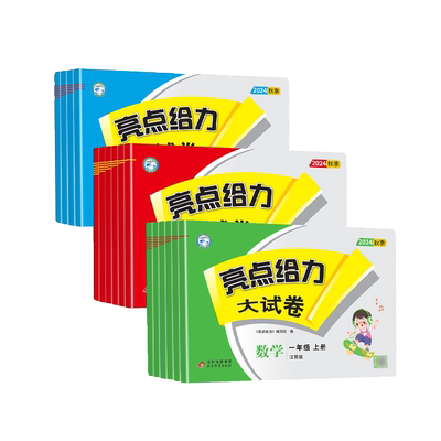 2026春新版亮点给力大试卷江苏版