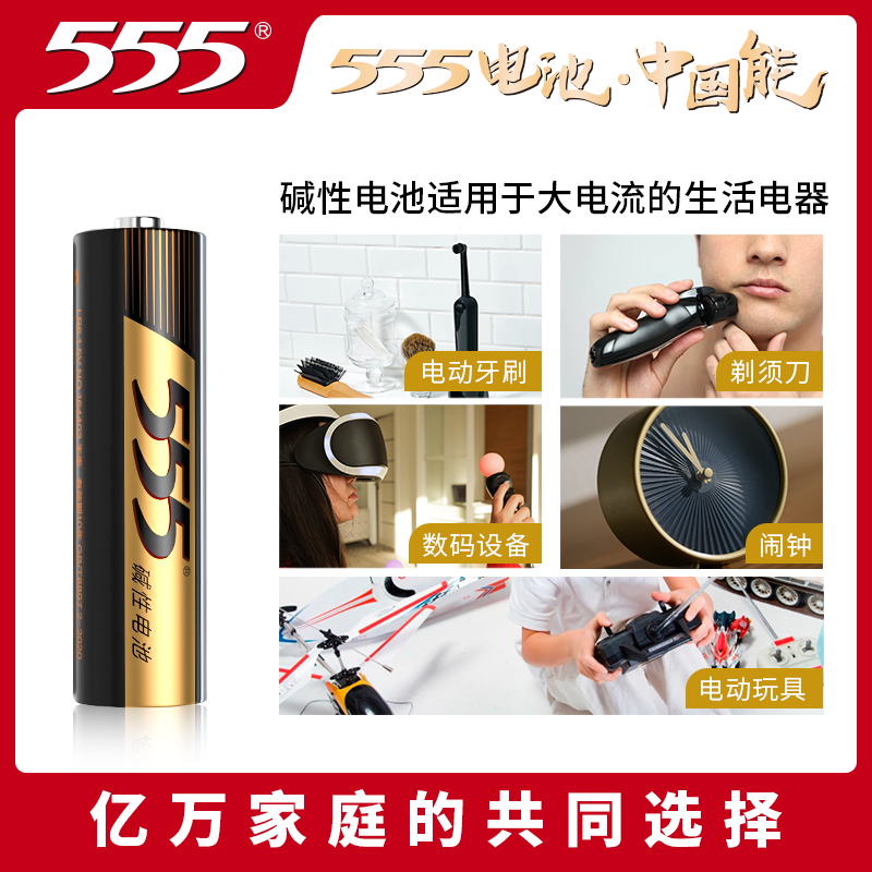 555电池是什么类型的电池？🔋 它有什么特别之处？-生活-淘宝百科网