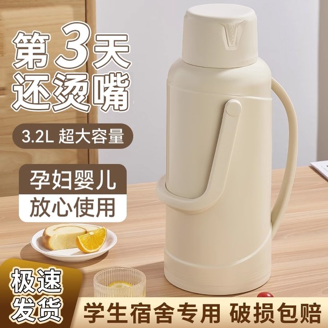 Hot Aquarius Thermal Pot Student Dormitory Large Capacity 3.2L Thermal ...