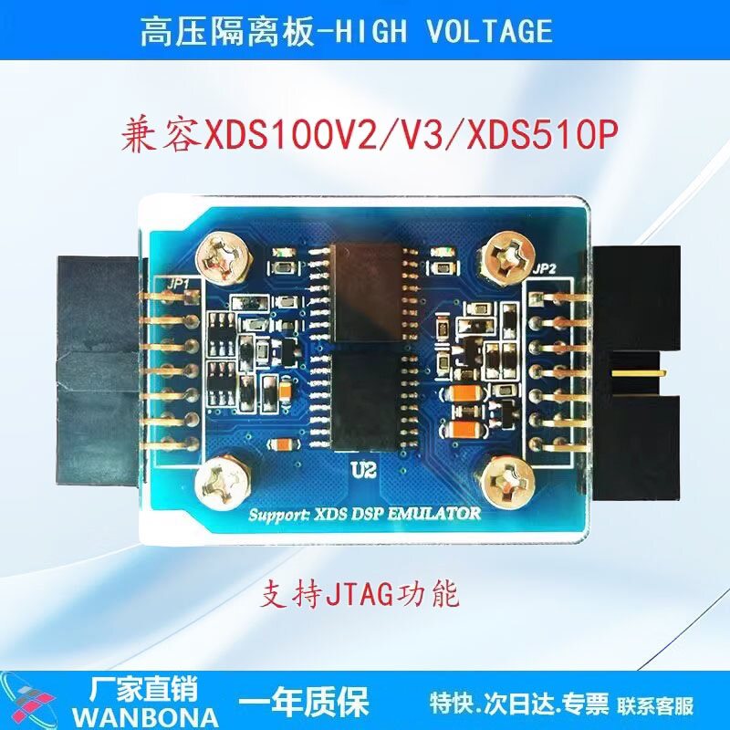 XDS100 V2/V3/V1，XDS110，XDS510仿真器，如何选择？🌟-仿真器/下载器-淘宝好物网