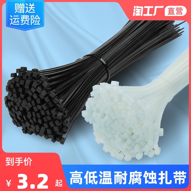 [USD 5.34] Nylon plastic strip black and white self-locking khazzling ...