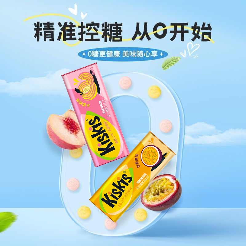 KisKis酷滋无糖薄荷糖：清新口气，甜蜜告白神器！💌-糖果-淘宝百科网