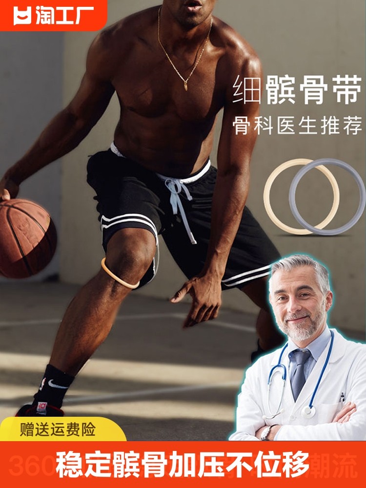 Thin patella belt basketball elastic patella ring men’s and women’s ...