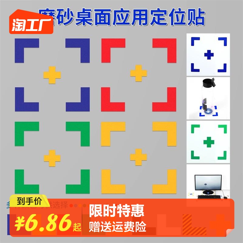 5S标识6S定位贴管理7S标准化胶带L形办公桌面工厂车间厂房医院地面物品四角定置线标签黑黄警示贴十T一型定制-Taobao