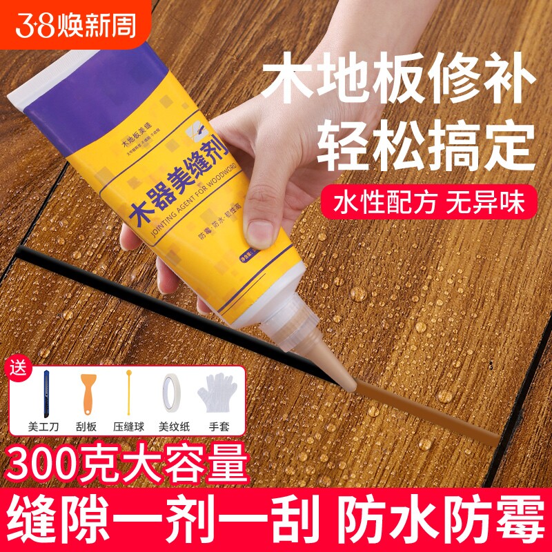 Wooden floor caulking agent: a magical tool that gives your home a new look