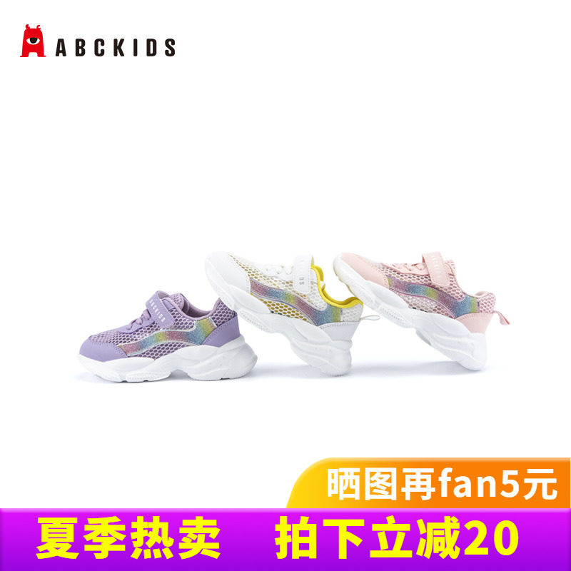 abckids children's shoes girls shoes 2020 summer new breathable ...