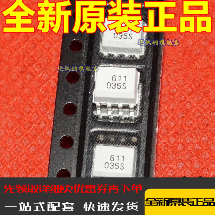 HCPL-0611 高速晶體管光耦合器 SOP-8 隔離器芯片 光耦 保質直拍