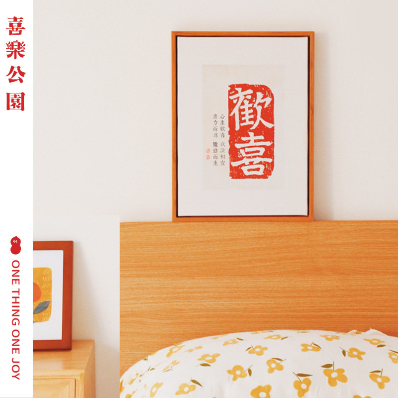 [USD 45.18] Joy Park Joy Photo Frame Ornament Chinese Style Picture ...