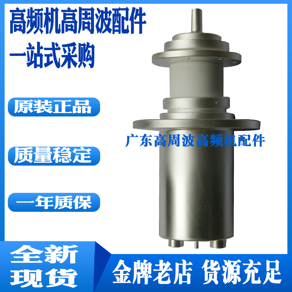RF tube CTK25-4 high-frequency heating oscillator for Rofin laser emits ...
