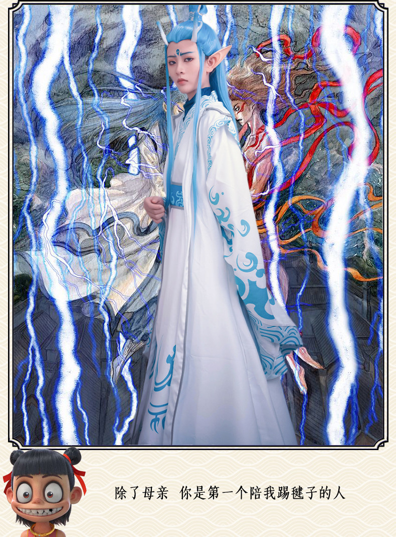 Ancient Chinese Mythology Aobing Cosplay costumes #1447638 | Bhiner
