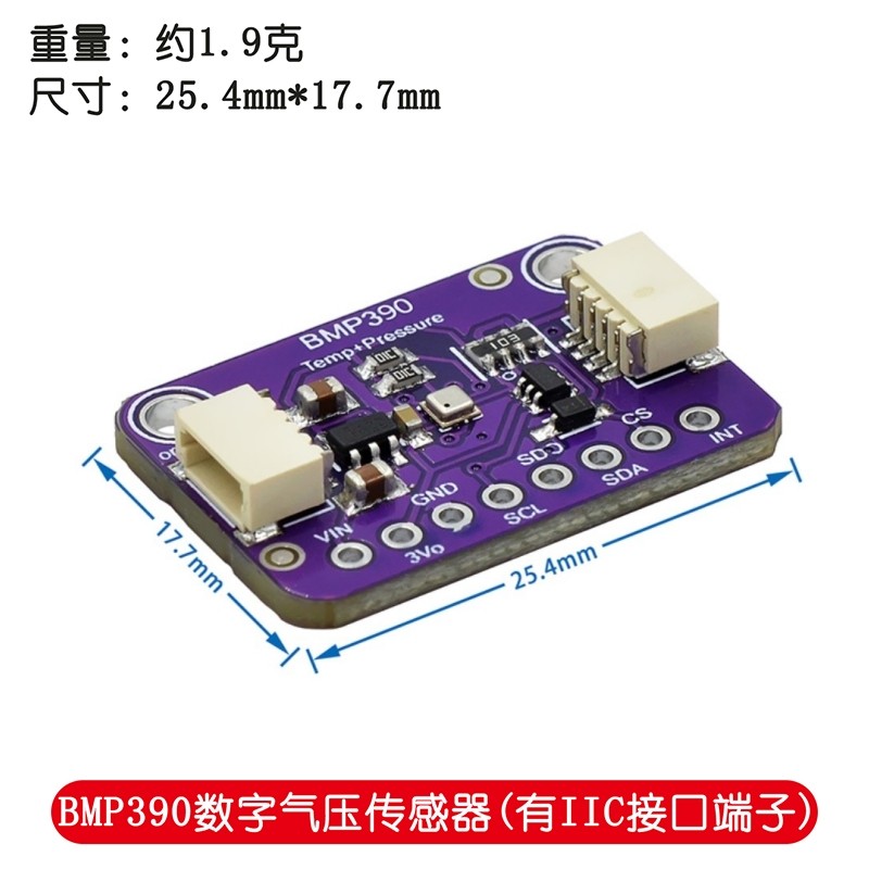 评估板 BMP388 BMP390数字气压传感器 IIC接口端子 低功耗 低噪音-阿里巴巴