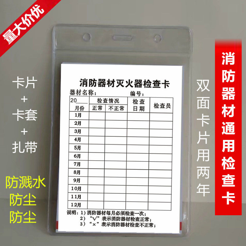 [USD 4.31] Fire Extinguisher Inspection Record Form Fire Equipment ...