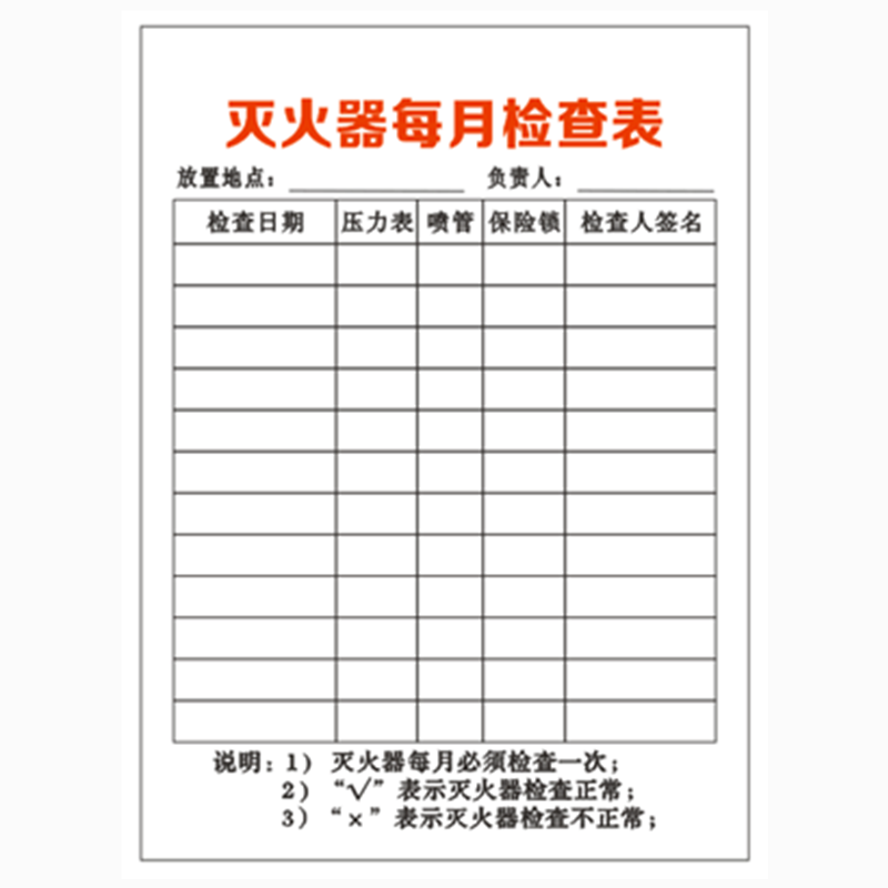[USD 4.34] Fire equipment inspection record card fire extinguisher ...