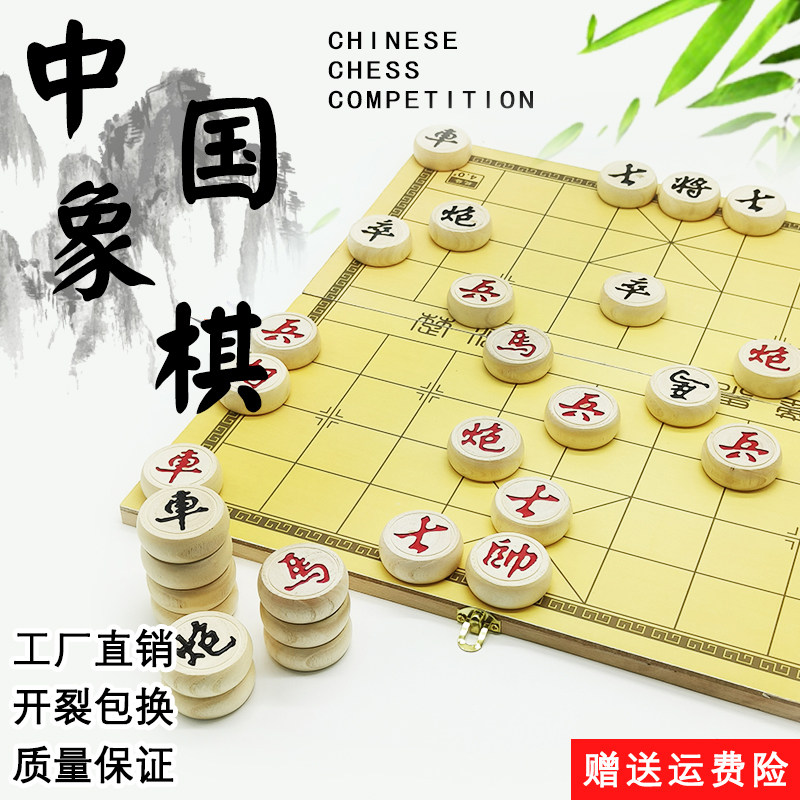Chinese chess solid wood large high-end chess pieces portable foldable ...