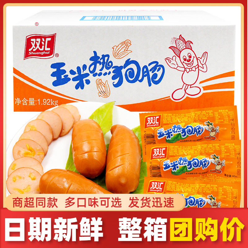 Shuanghui corn sausage, spicy sausage, crispy sausage, which is the ...