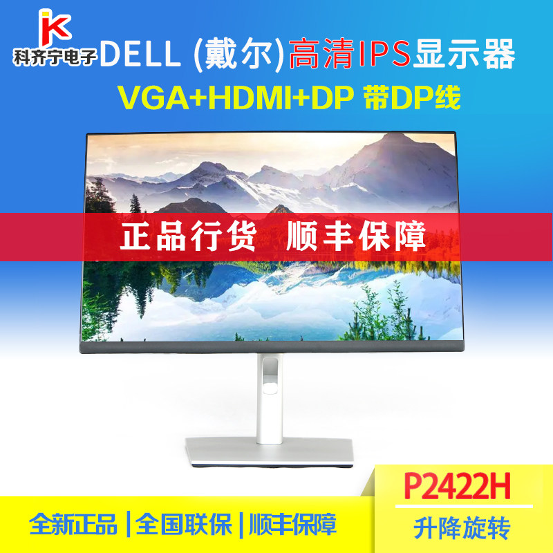 🌟解锁视界新高度！Dell 戴尔 P2422H & P2222 & P2225H & P2725H & P2425HU & P2424H 晶 ...