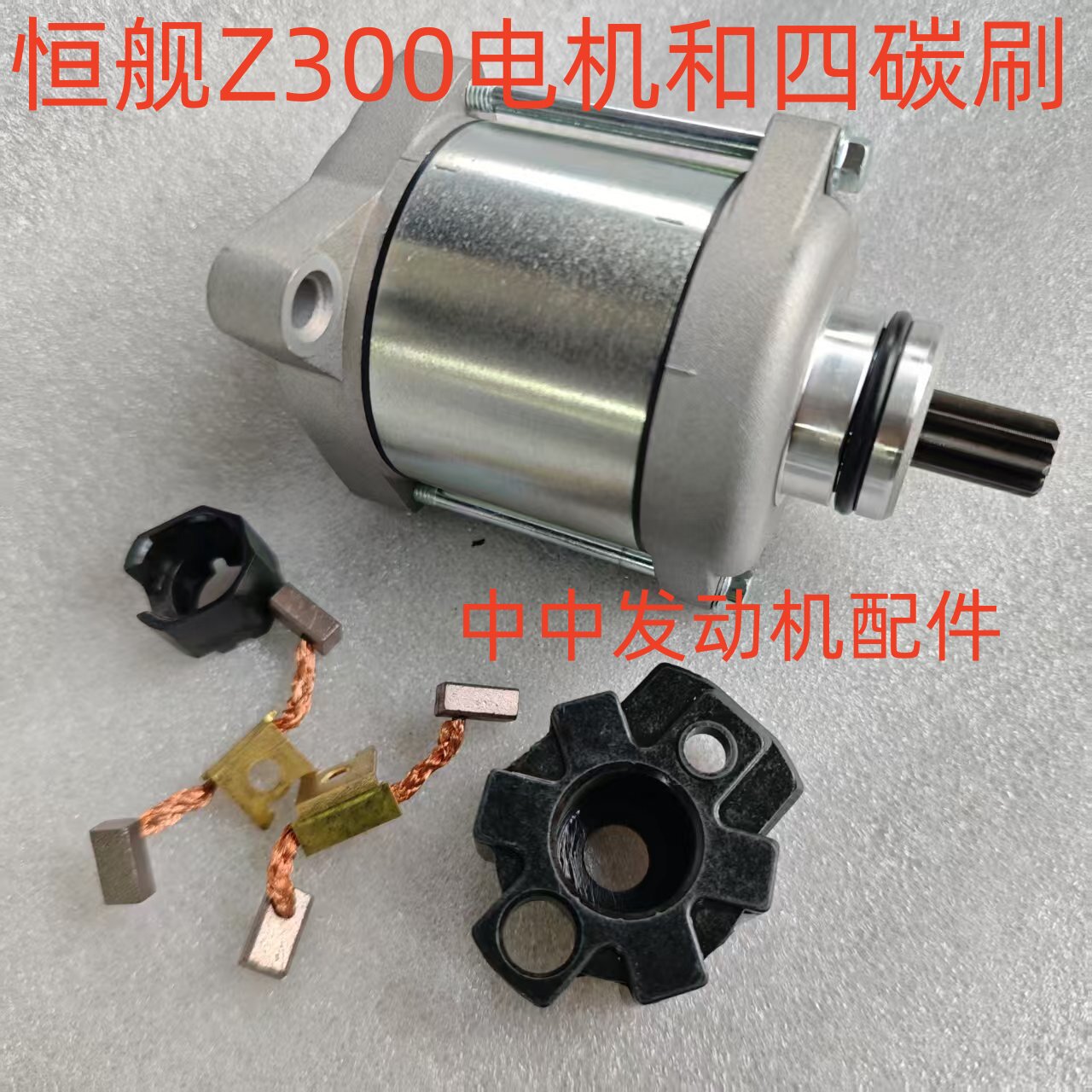 Cycling party is ecstatic! hengjian z300 motor kaiji 320g weisi ktm ...