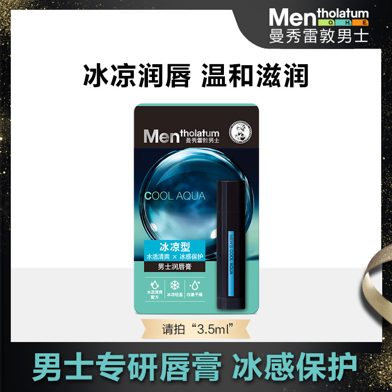 Mentholatum men's lip balm: say goodbye to chapped lips and hello to a ...