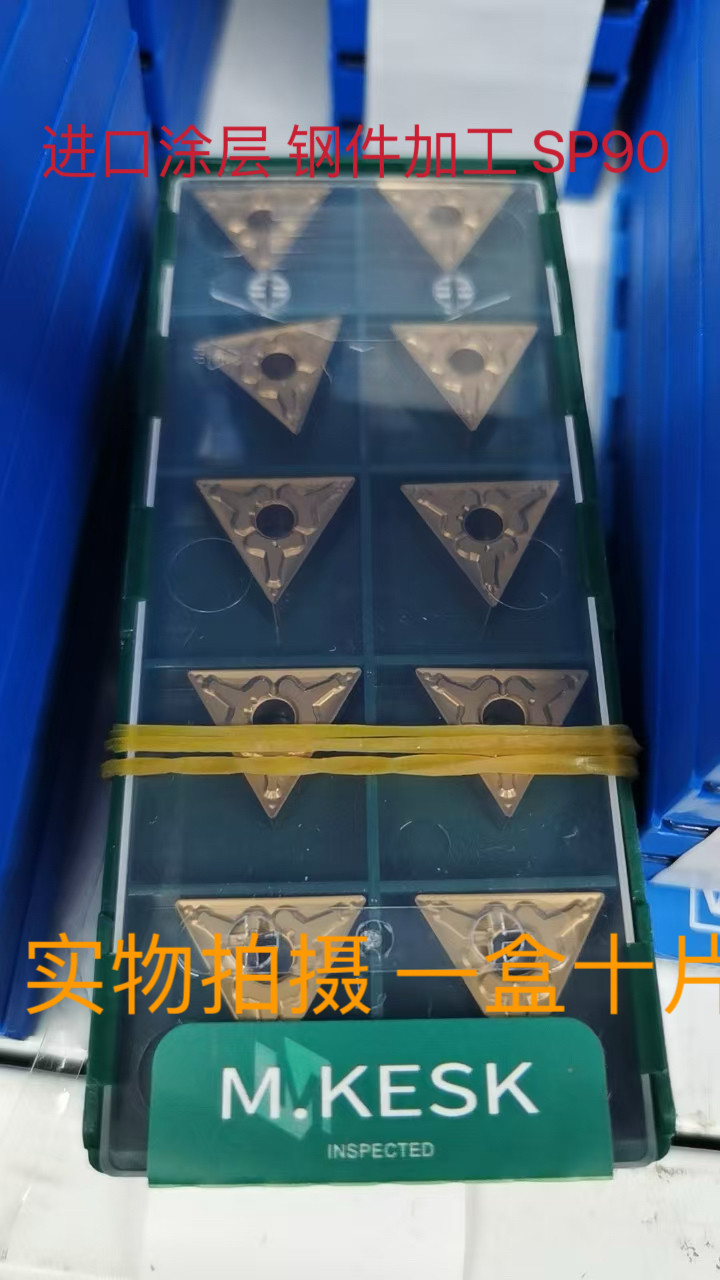 M.KESK镁科数控刀片TNMG160404/08-TM/HQSP90钢件加工