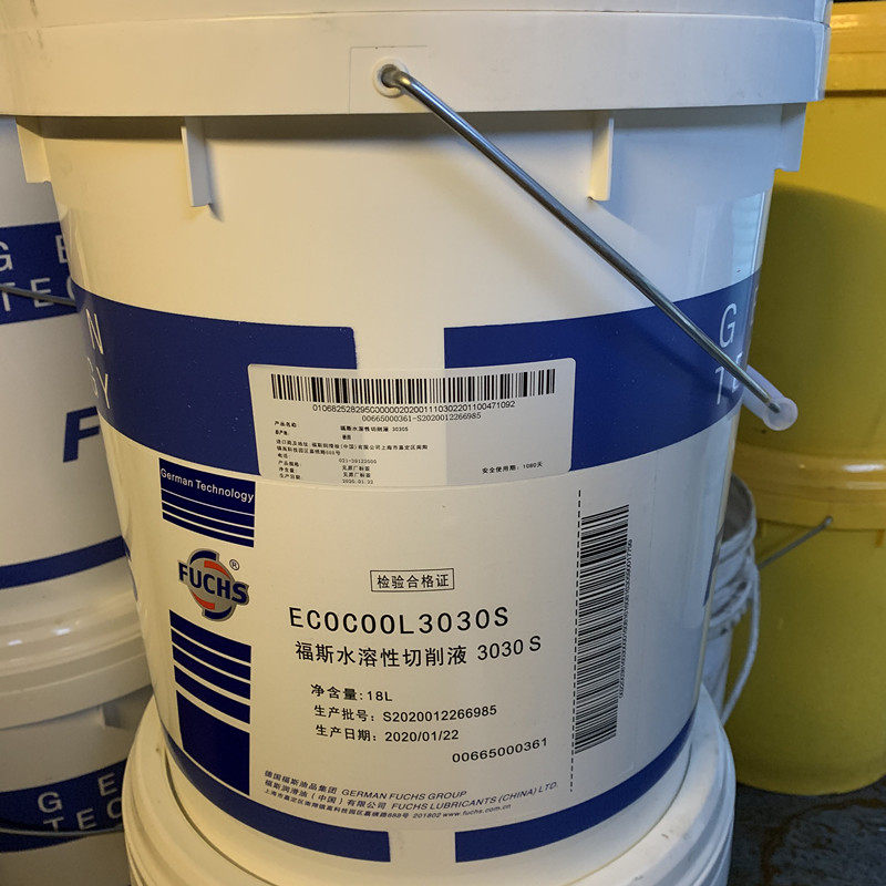 福斯水溶性切削液 ECOCOOL 1030S/2030S/3030 S/7630-阿里巴巴