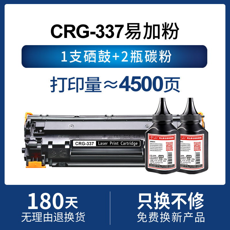 Buy Suitable for Canon crg337 Toner cartridge mf236n 243d printer ...