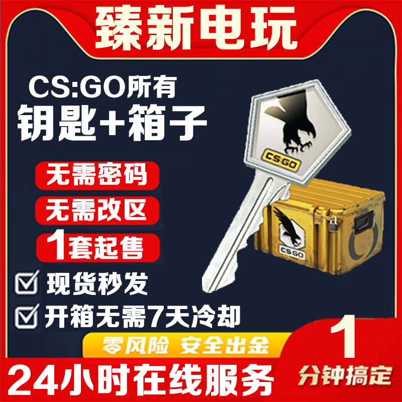 CSGO2新玩法！开箱不再只是运气，这些技巧让你成为开箱大师！-STEAM-淘宝好物网