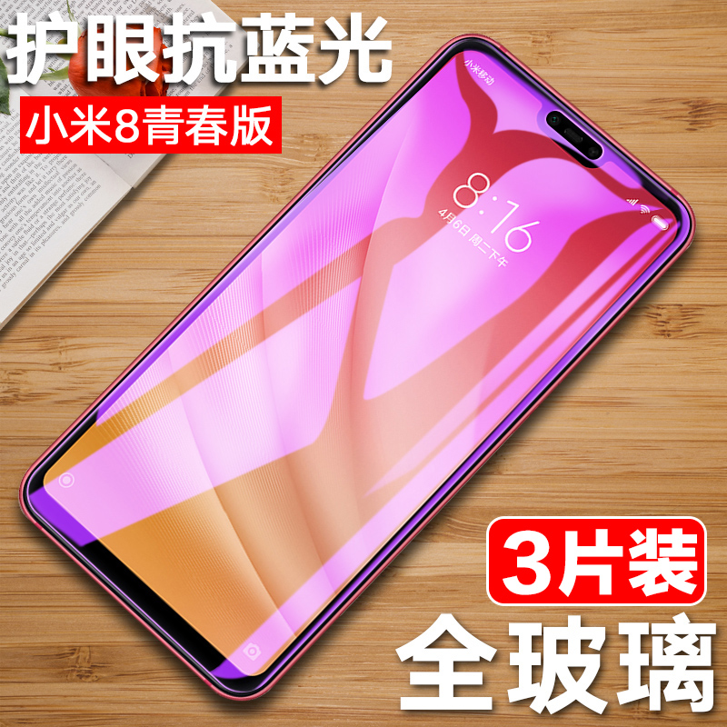 小米8钢化膜居然能通吃8/8SE/8青春版？这波操作太懂当爹的命了！_手机贴膜_淘宝数码网
