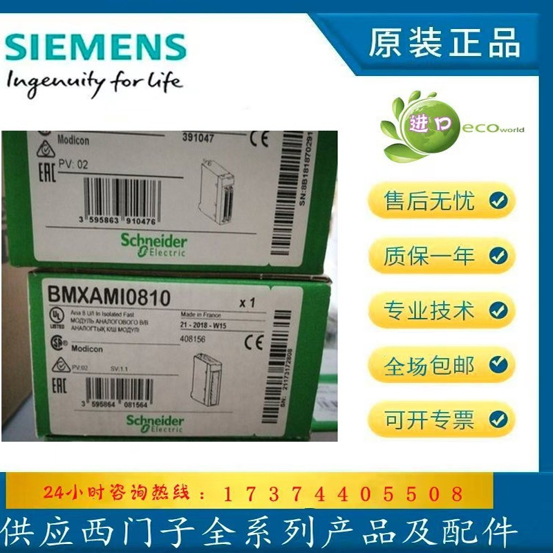 PAS700全新施耐德PLC以太网网关PAS700全新原装PAS900 质保一年