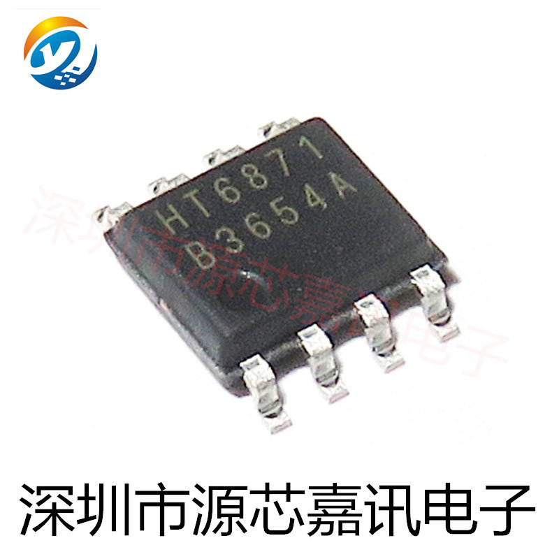 全新原装 HT6871 HT6872 HT6873 贴片SOP-8 D类音频功率放大器IC