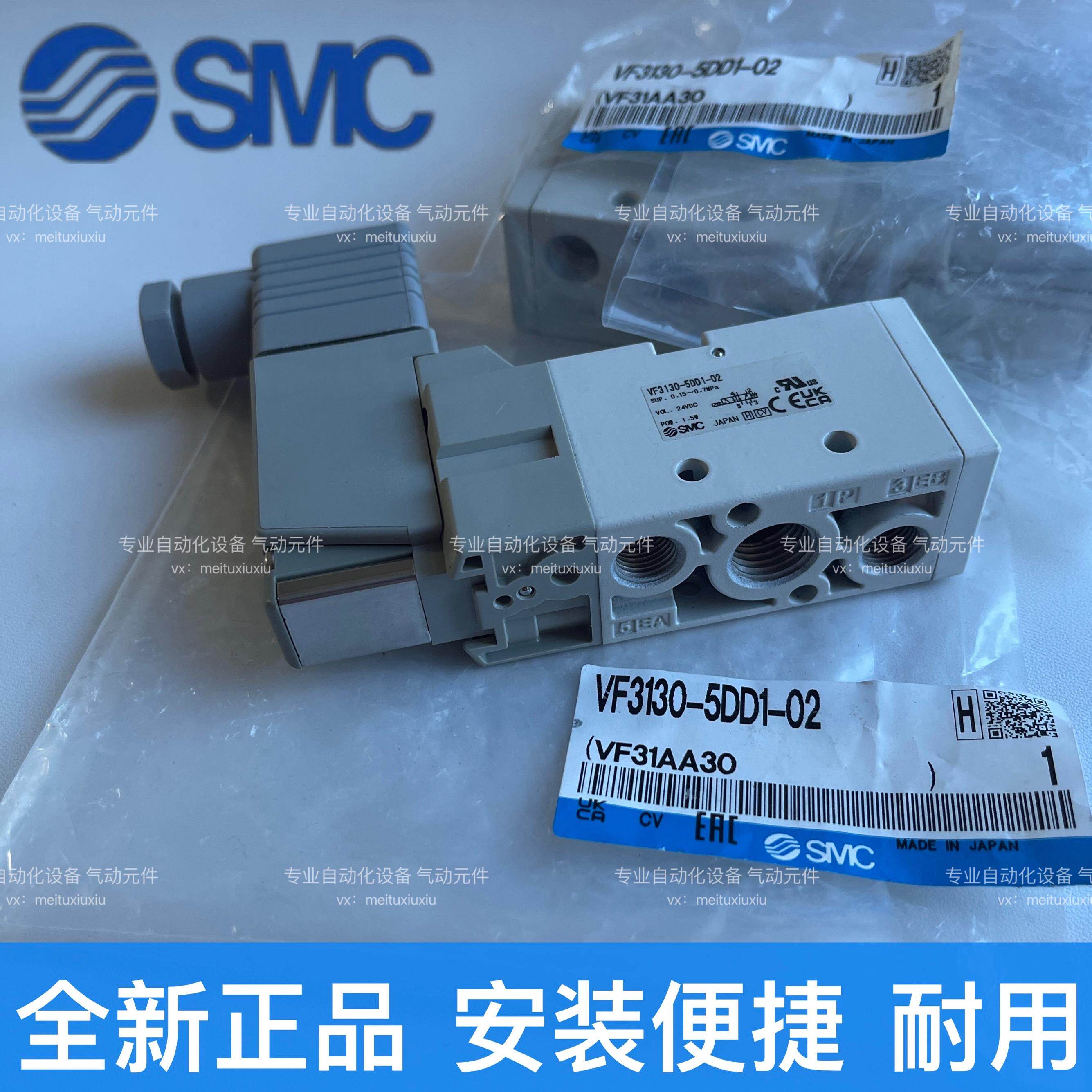 原装SMC电磁阀VF3130-5DD1-02 VF3130K-5DD1-02 VF3230-5DZ1-02：工业自动化神器，性能炸裂！-卫浴 ...