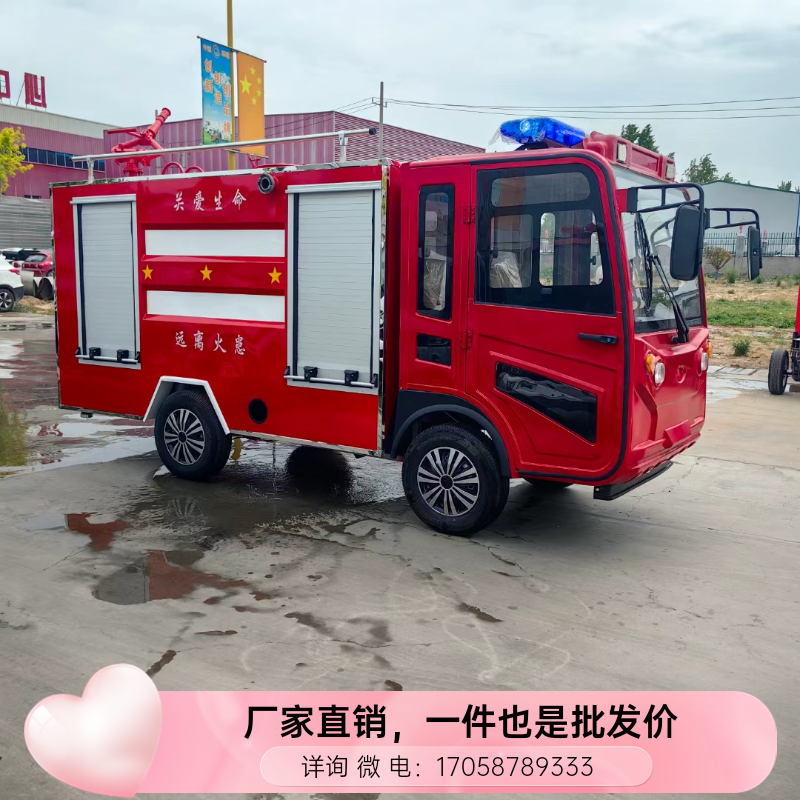 "electric four-wheel micro fire truck: the ""guardian knight"" of ...