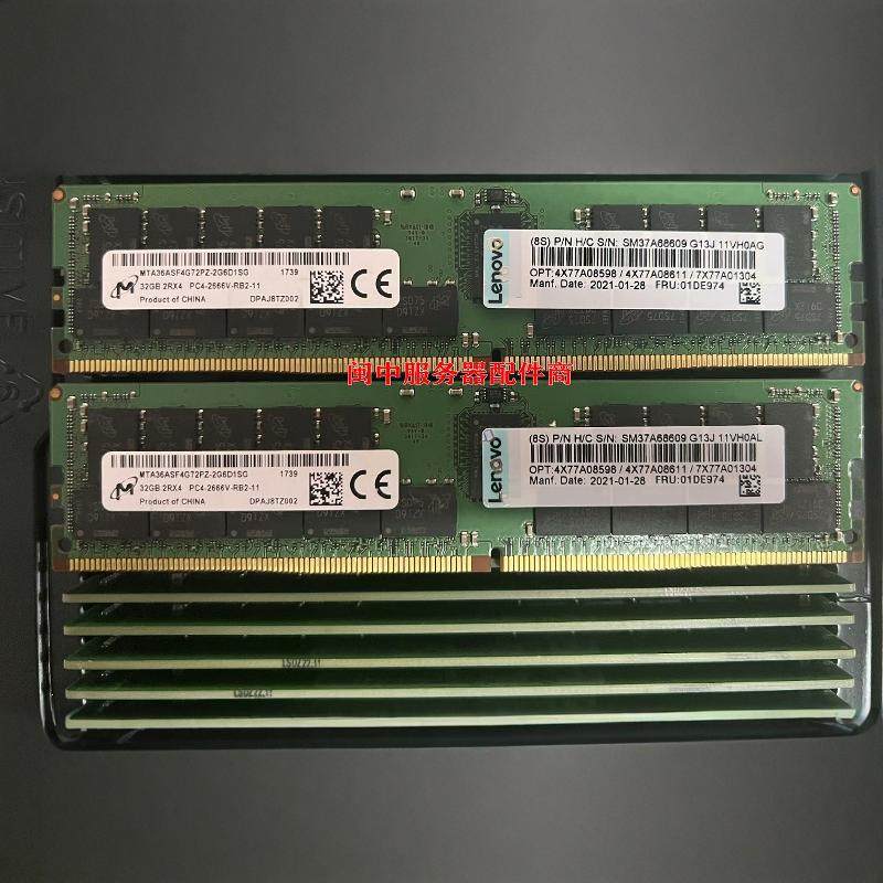 32G DDR4高速内存，联想SR系列服务器如何飞速运转？揭秘幕后英雄！-内存-淘宝好物网
