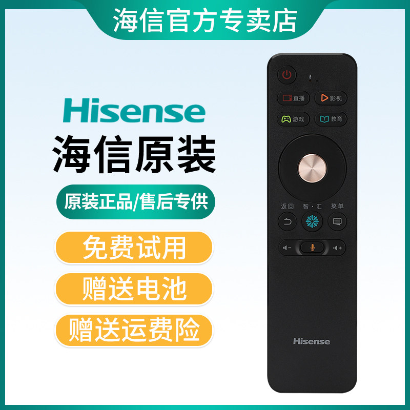 Original Hisense TV voice remote control universal CRF3A68 CRF5A58 ...
