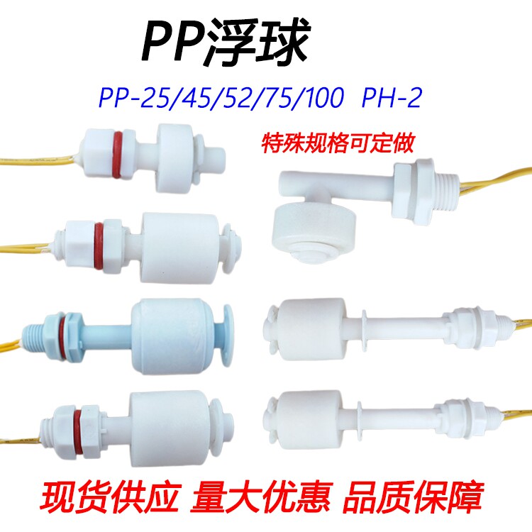 Pp anti-corrosion float switch liquid level water level sensor plastic float blue side-mounted ...