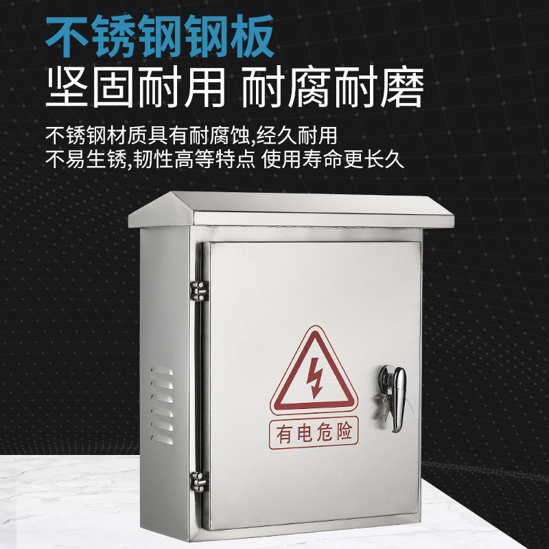 户外配电箱的秘密：揭秘304不锈钢配电箱的那些事儿-弱电布线箱-淘宝好物网