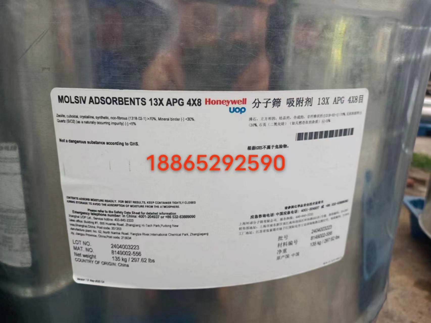 美国霍尼韦尔UOP分子筛：选择3A、4A、5A、13X，如何选？🔍-其他吸附剂-淘宝好物网