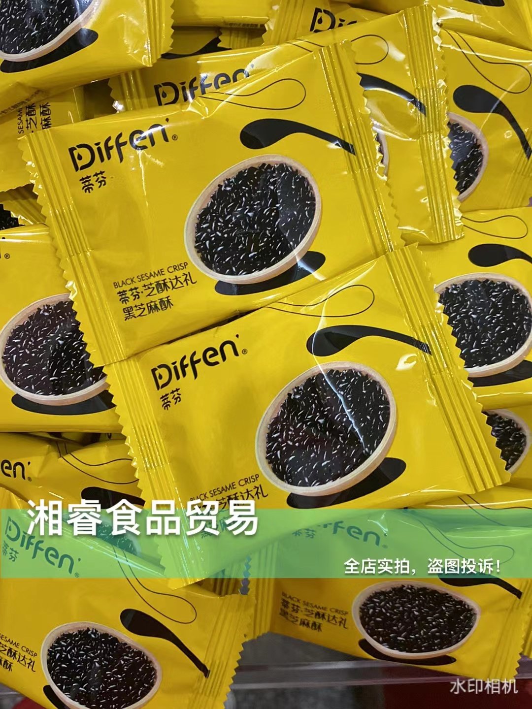 Diffen蒂芬芝酥达礼黑芝麻酥一口好营养一眼就爱上酥脆老少健康糖-Taobao